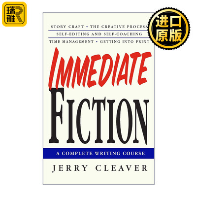 Immediate Fiction 小说写作教程  虚构文学速成全攻略