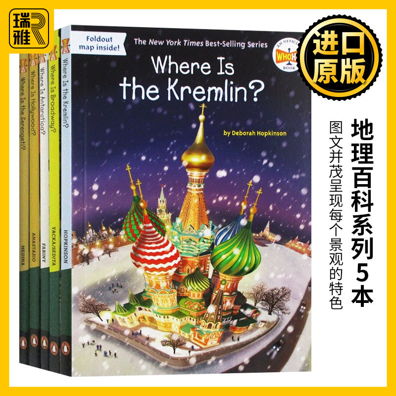 Where Is地理百科系列5册英文原版百老汇南极洲克里姆林宫好莱坞在哪里少儿科普读物 Who Was姐妹篇英语书籍WhereIs系列_虎窝淘
