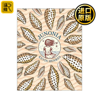 Junonia 不寻常的礼物 迪克奖作者Kevin Henkes
