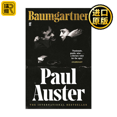 Baumgartner 鲍姆加特纳 保罗·奥斯特最新长篇小说