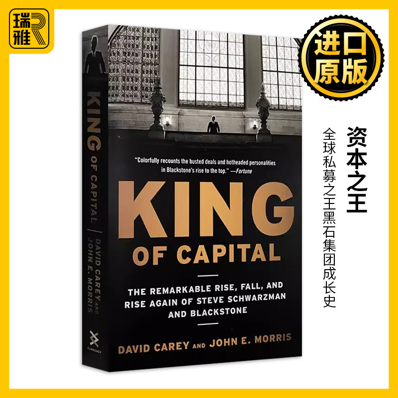 King of Capital资本之王英文原版 David Carey金融投资进口书籍全球私募之王黑石集团成长史英文版原版进口英语书_虎窝淘