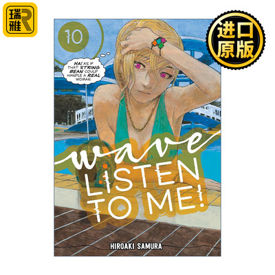 Wave, Listen To Me! 10 听我的电波吧10 同名日剧动漫漫画 沙村广明 讲谈社