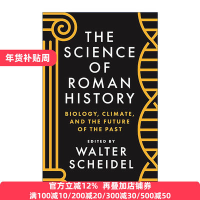 英文原版 The Science of Roman History 古罗马史与自然科学方法 生物 气候与历史学的未来 斯坦福大学教授瓦尔特·沙伊德尔