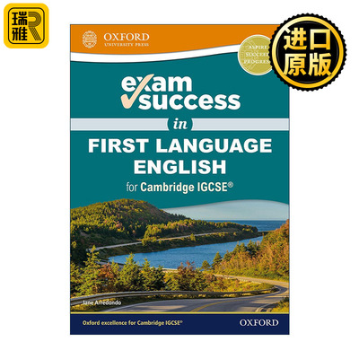 牛津剑桥国际IGCSE考试教材