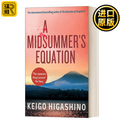 A Midsummer's Equation 东野圭吾 仲夏方程式 英文原版