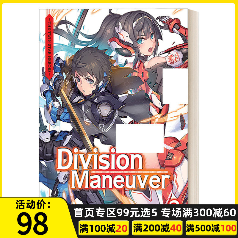 英文原版 Division Maneuver Vol.2- Binary Hero分区机动系列2银河英雄日本漫画 Nidy-2D-英文版进口 ...