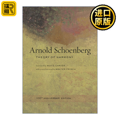 Theory of Harmony 勋伯格和声学 一百周年纪念版 Arnold Schoenberg