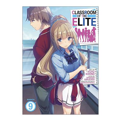 英文原版 Classroom of the Elite (Manga) Vol. 9 欢迎来到实力至上主义的教室9 日本校园漫画 英文版 进口英语原版书籍