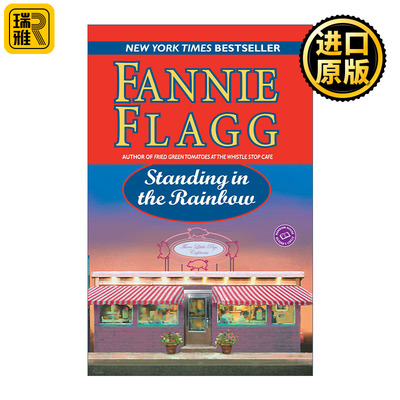 Standing in the Rainbow (Elmwood Springs 02) 伫足彩虹里 榆林之泉系列2 油炸绿番茄作者Fannie Flagg 英文原版