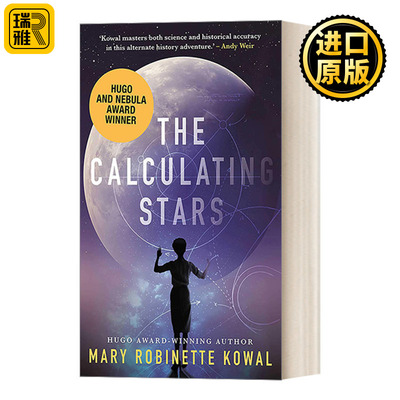 Calculating Stars 1 计算群星  女宇航员1 雨果奖 星云奖