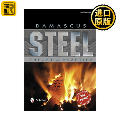 Damascus Steel 大马士革钢 理论与实践 锻造指南 精装艺术图册 Gunther Löbach