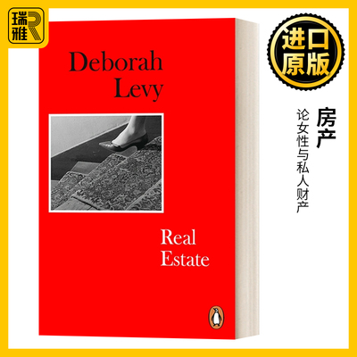 房产德博拉·利维英文版