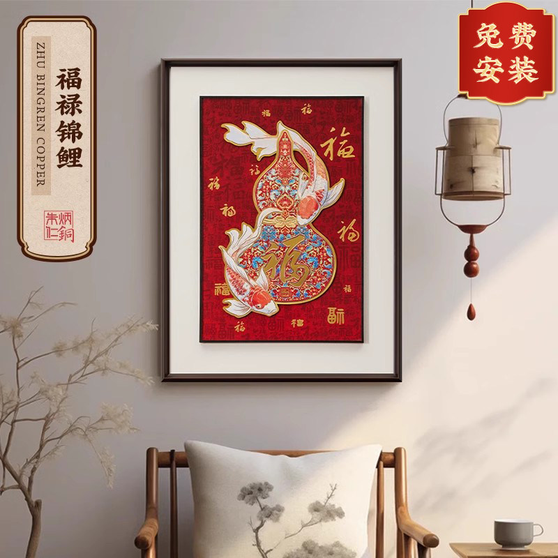 朱炳仁铜壁画新中式客厅沙发铜雕画装饰画福禄锦鲤玄关画