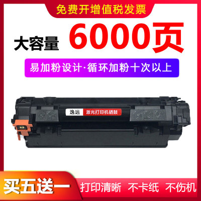 适用佳能lbp6018l硒鼓易加粉墨盒