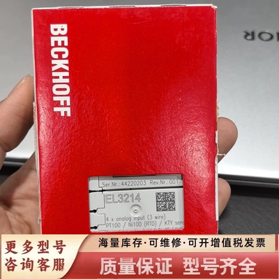 非标价EL3214 EL3204 EL3024 EL3124 EL