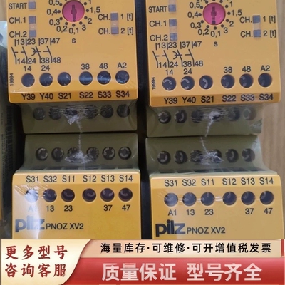 非标价pilz 安全继电器PNOZ XV2 774502