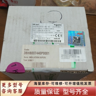 非标价保护器，MR627 法国阿海珐