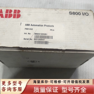 非标价 S800 I/O模块，型号PM810V2，未拆封