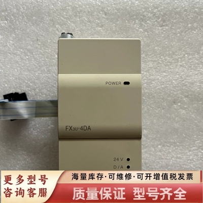 非标价扩展FX3U-4DA，功能正常，成色为实图