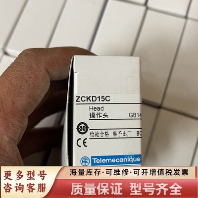 非标价行程开关头ZCKD15C