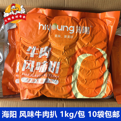 海阳麻辣烫烟熏肉片自助烤肉