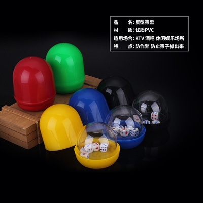 色盅骰子套装色子创意酒吧