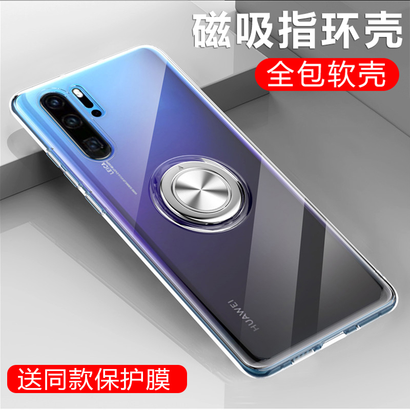 适用简约华为P30 pro手机壳透明Nova4e保护套带支架指环P20liite_虎窝淘