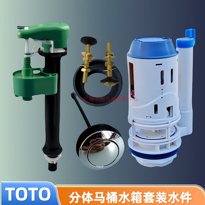 TOTO马桶水箱配件SW734B SW719RB CSW768B 708 744进水排水阀按钮