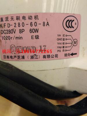 大金变频空调 风扇马达RZQH72MV2C RXH360KC外风机KFD-280-60-8A