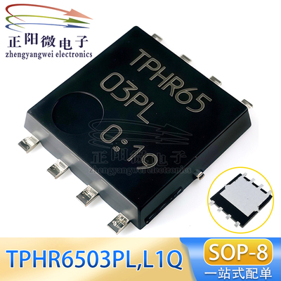 原装 TPHR6503PL,L1Q SOP-8 大电流低内阻MOSFET场效应管30V 150A