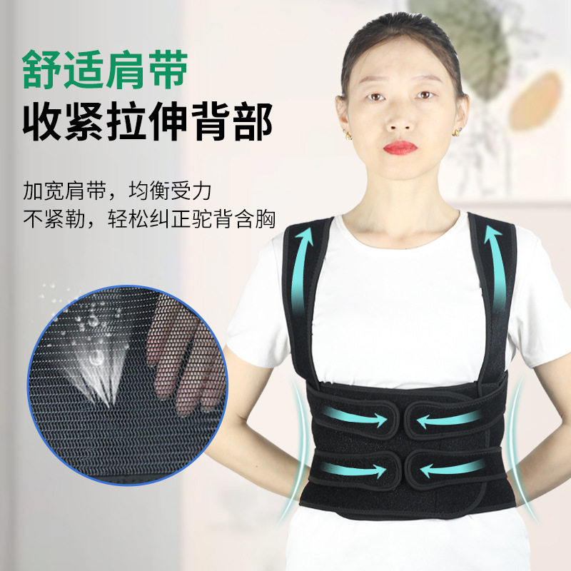 康生缘背带矫姿带坐姿矫形钢板支撑背部固定矫姿带开肩防驼背