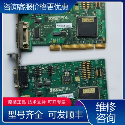 议价EPIX PIXCI CL1 R3 R4 PIXCICL实可维修