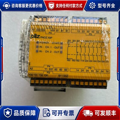 议价皮尔兹 787609 PNOZ X9P C 24VDC可维修