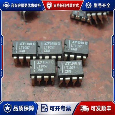 议价LT1057CN8 双运放 拔座漂亮 成色比较可维修