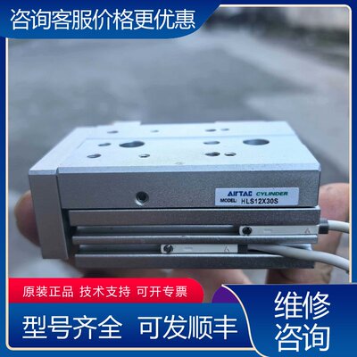 议价AIRTAC滑台气缸 HLS12X30S件可维修