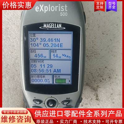 议价MALLAN（麦哲伦）eXplorist 500（手持G