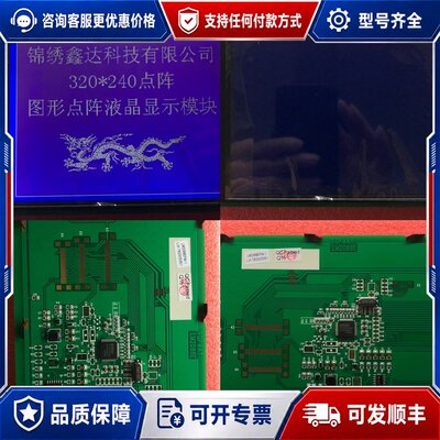 议价LM2088E D1370002A1液晶屏，带驱动板，3可维修
