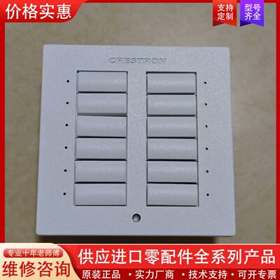 议价快思聪Crestron C2-CB-W-T按键面板，快思