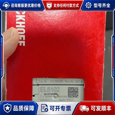 议价倍福 EL3218 EL3218-0018未封 现可维修