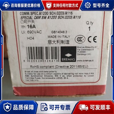 议价BREMAS凸轮开关，型号CR012A116RV42SN可维修