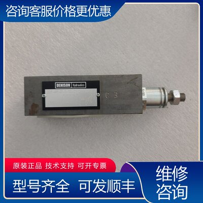 议价DENISON丹尼森液压阀ZDR-AR-01-5-S0-D1可维修