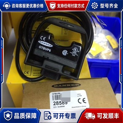 议价邦纳，振动传感器，QM30VT1，，的私可维修