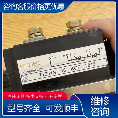 议价EUPEC欧派克可控硅模块TT251N16KOF品功可维修