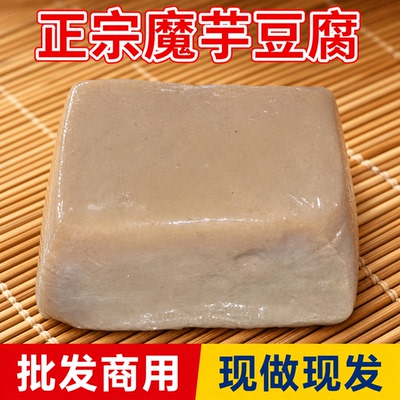 批发商用重庆手工现魔芋豆腐