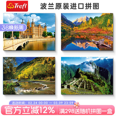 trefl波兰泰坦尼克号益智玩具