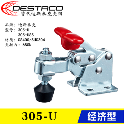 替代美国迪斯泰克DE-STA-CO夹钳305-U 不锈钢快速夹具肘夹305-USS
