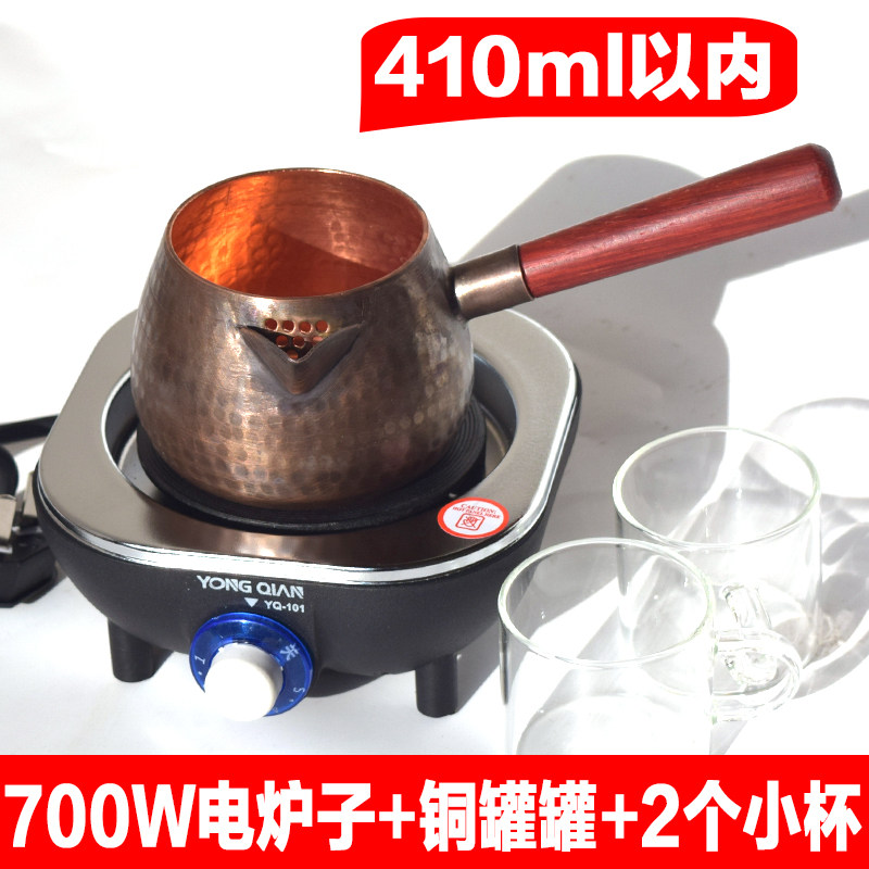 铜煮茶罐整套茶具甘肃罐罐茶煮茶壶炉喝茶壶配小杯和300W电炉子