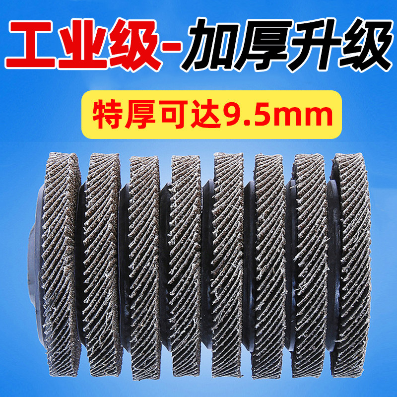百叶轮打磨片100角磨机百叶片不锈钢专用磨光片金属抛光片砂布轮