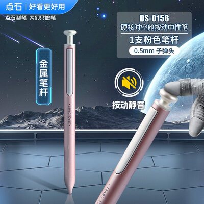 0156硬核时空舱黑色中性笔0.5速干太空舱笔办公学生刷题笔墨水
