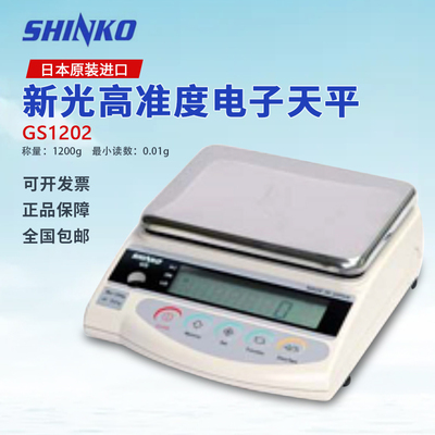 日本SHINKO新光高准度电